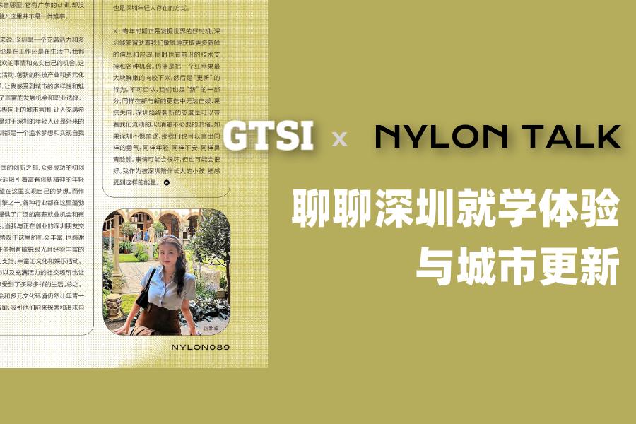 新闻与信息 | 天津大学佐治亚理工深圳学院